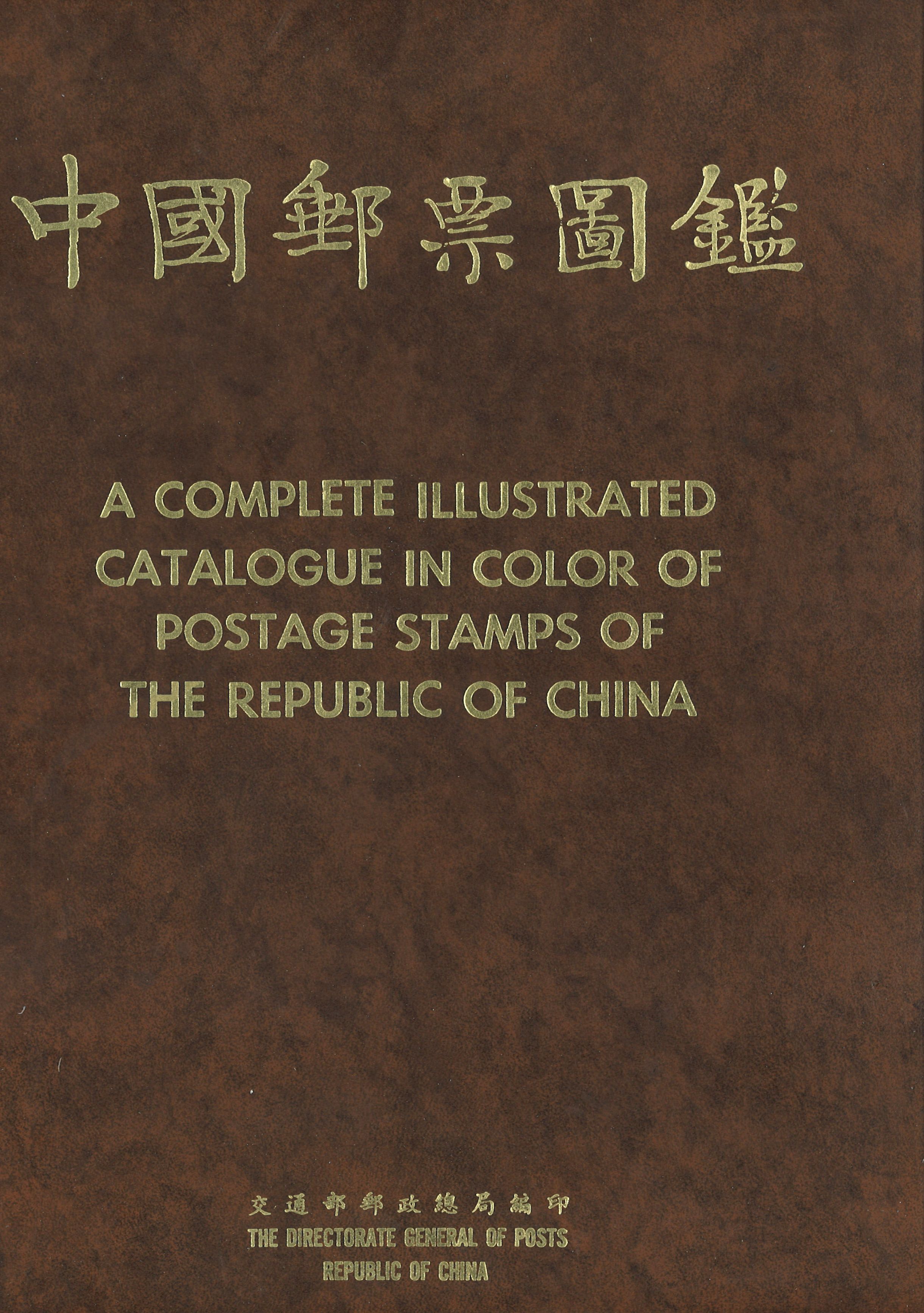 A Complete Ill. Catalogue of Postage Stamps of the Republic of China ...